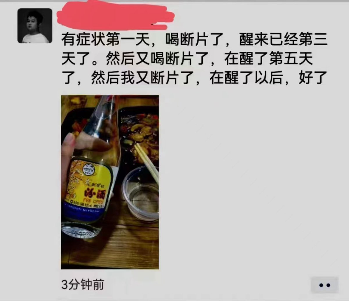 小径残雪 On Twitter 中国全面开放一周后，段子手们依旧在狂欢。5