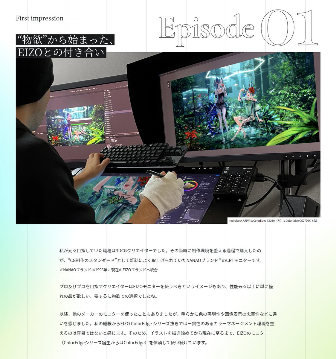 EIZO株式会社 on Twitter: "イラストレーターredjuiceさん(@shiru)に、新発売のCG2700Xを使ってHDR作品を制作いただき、その使用感をレビューいただきました ...