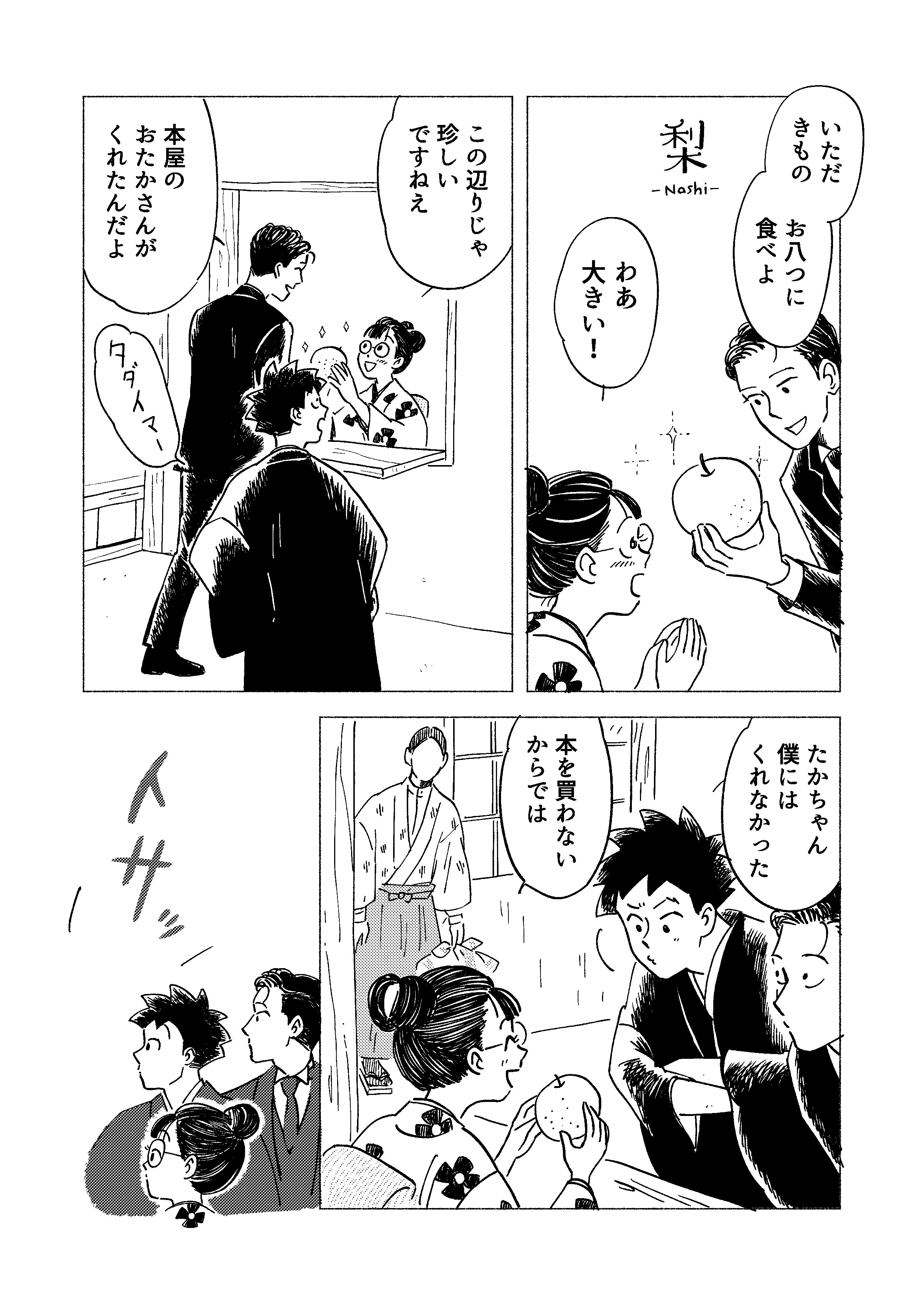 よしすけ@創作 (@yoshi_bl_suke) / Twitter