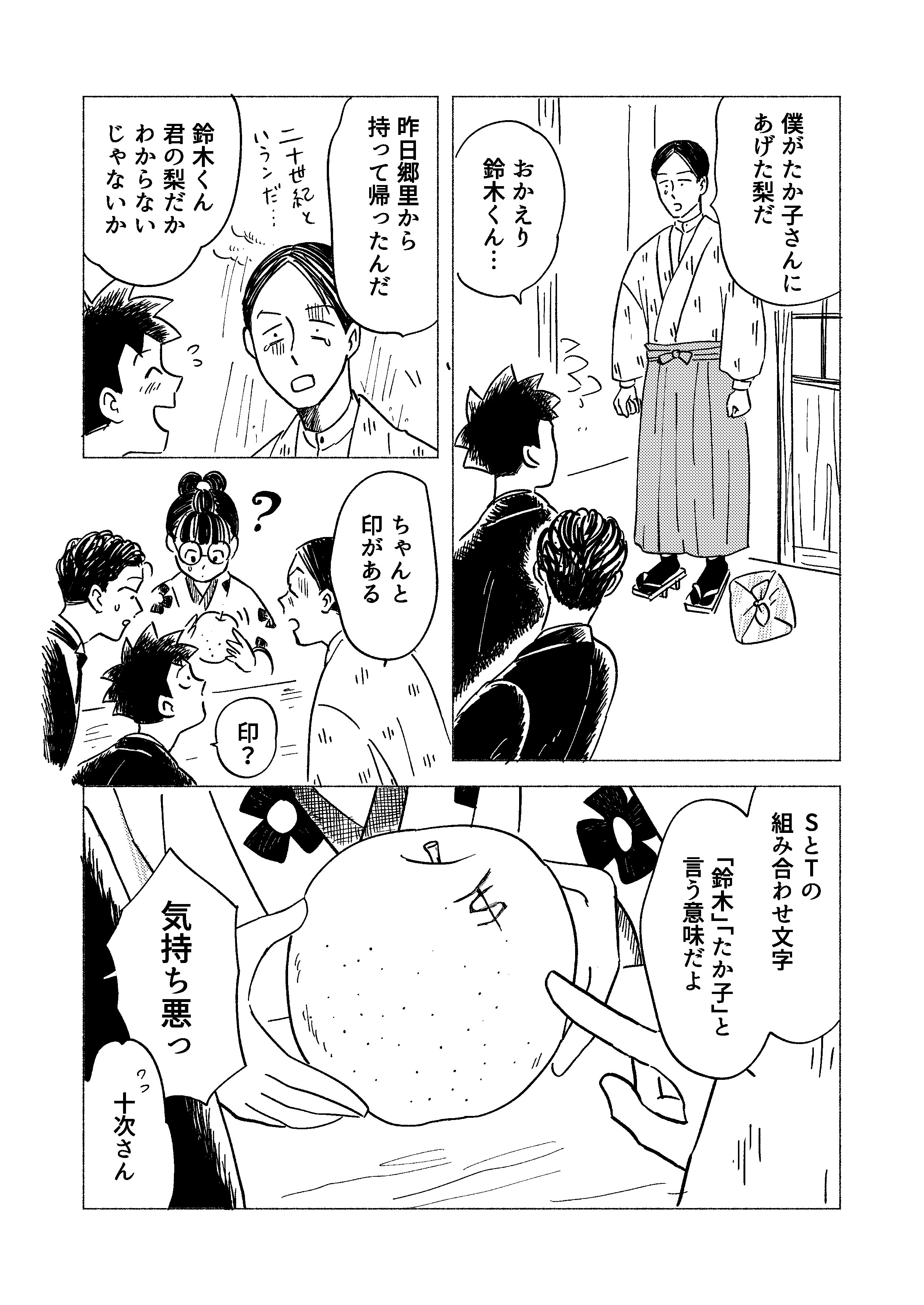 よしすけ@創作 (@yoshi_bl_suke) / Twitter