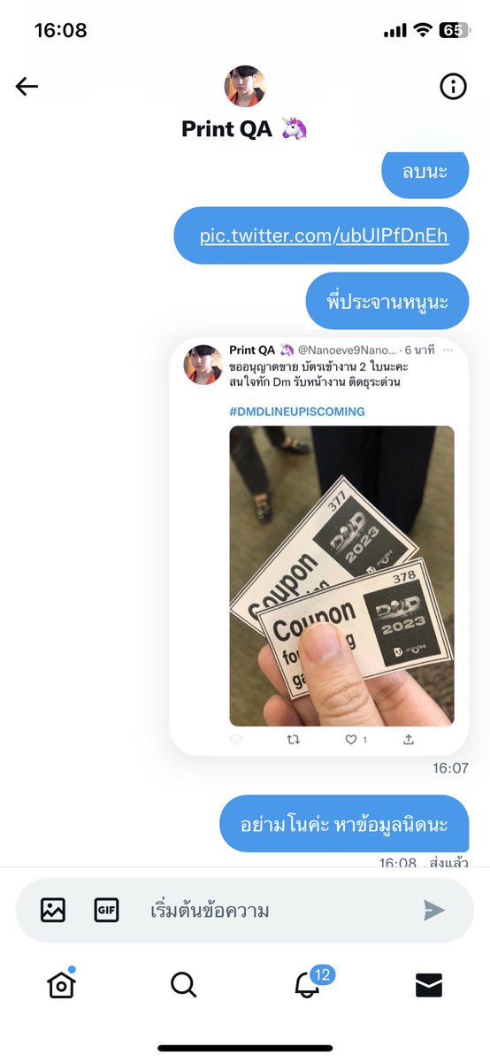 ☀️🌼🌴🐸ployploy🕊🌟🧡💙(กาสะลอง) on Twitter: "ช่วยกันรีทวิตกันเยอะๆค่ะ บัตรสอยดาว มโนเนอะ โกงจร้า ...