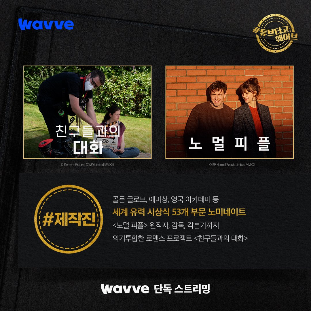 Wavve 웨이브 On Twitter Wavve 웨이브 웨이브왜봐요 해외드라마 웨이브해외드라마 튜브타고웨이브