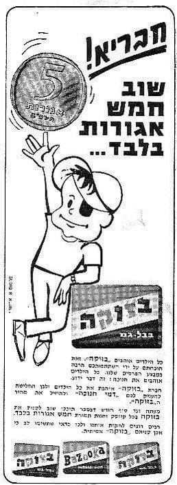 Eran Minhar's Threads – Thread Reader App