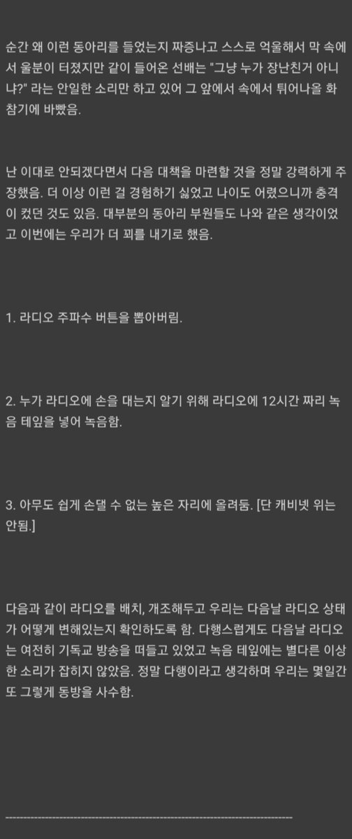 방과후 괴담부 On Twitter 3