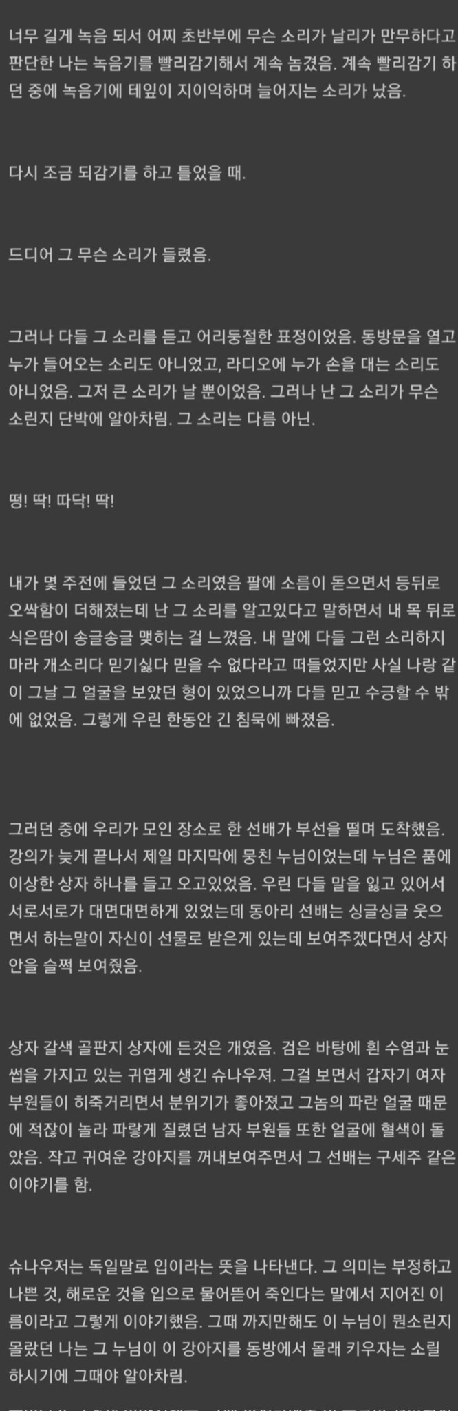 방과후 괴담부 On Twitter 3 S8tqmf2qdr Twitter