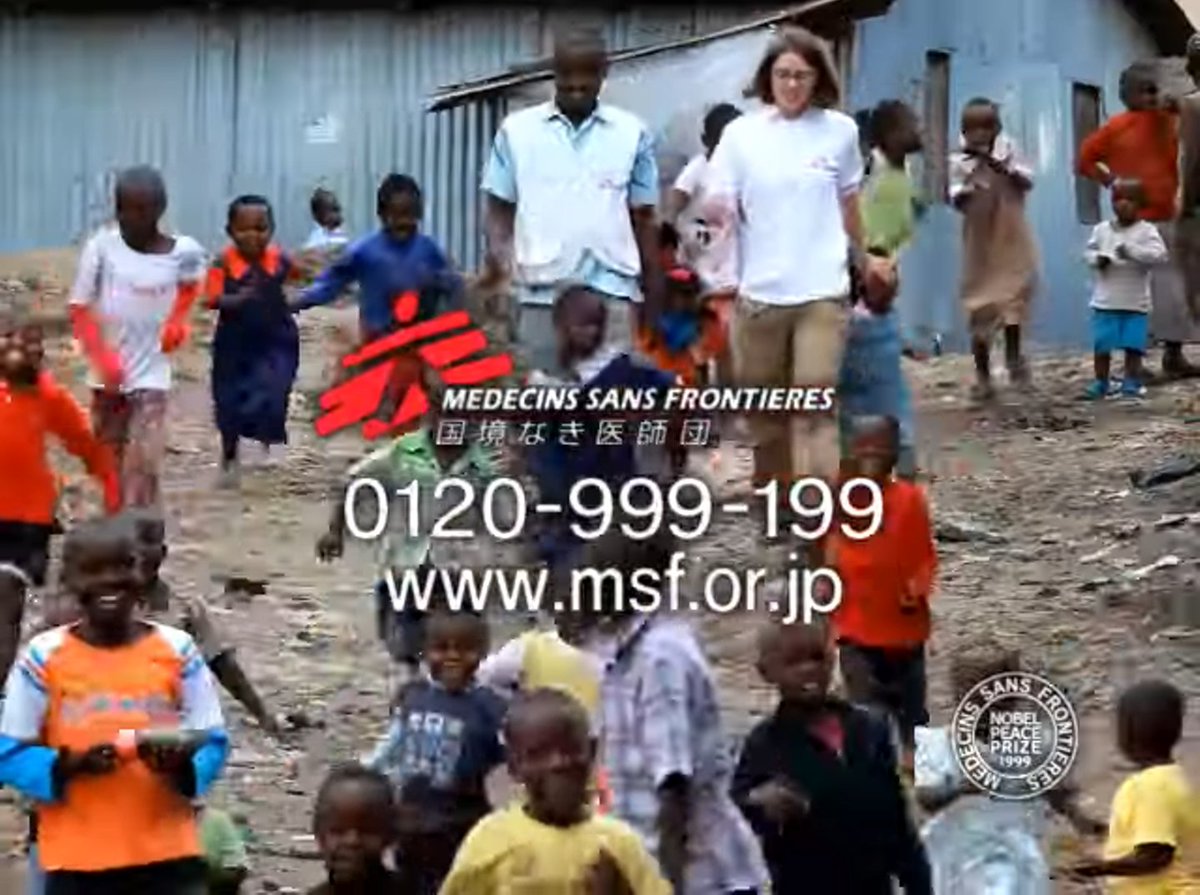 @yuri on Twitter: "国際NGO法人・医療財団のCMの方が一番多いと思う📺特に、就寝時の時最後の「#ACJAPAN」の出るシーンが一番怖いと思うよ…😱😥#世界の医療団 #公益社 ...