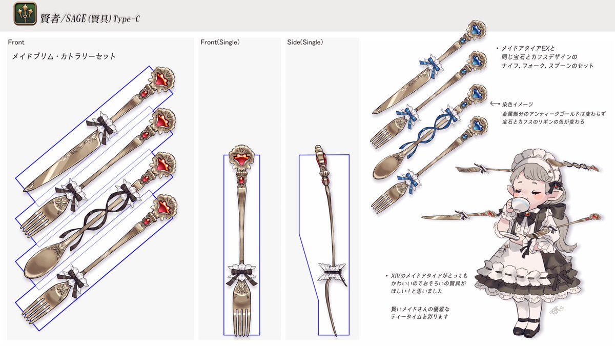 【FF14】ジョブ専用武器デザインコンテスト〈リーパー＆賢者〉ヒカセン達の反応や感想 : FF14みんなの反応
