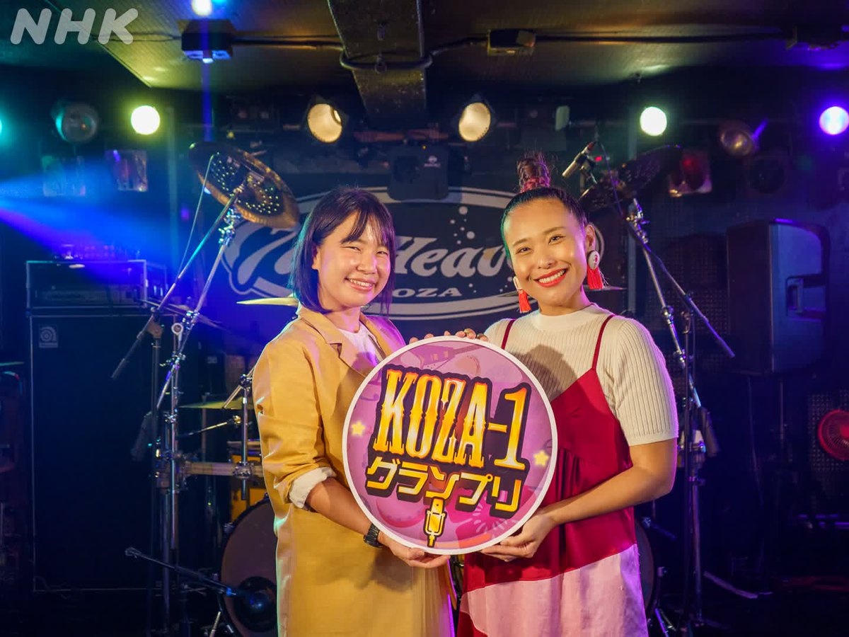 NHK沖縄さぁたぁちゃん on Twitter: ""No.1コザ芸人"が決まる！ 『KOZA-1グランプリ』 放送まであと2日🎸 #ハイビスカスパーティー は「コザのグルメ」を徹底調査🌺 ...