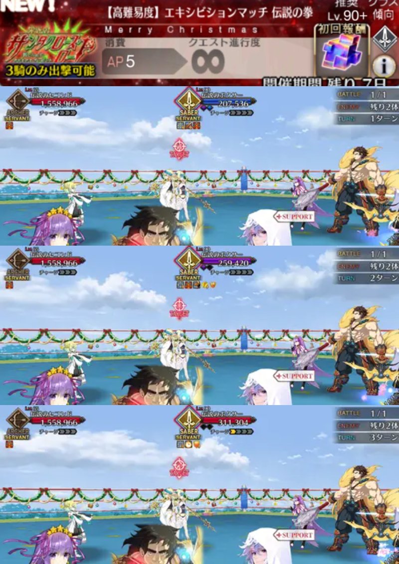 FGO攻略班@AppMedia on Twitter: "【高難易度_伝説の拳攻略情報】 ・珍しい編成制限がかかるクエスト ┗3枠固定+1枠カード選出不可 ・ディオスクロイを撃破すればOK ...