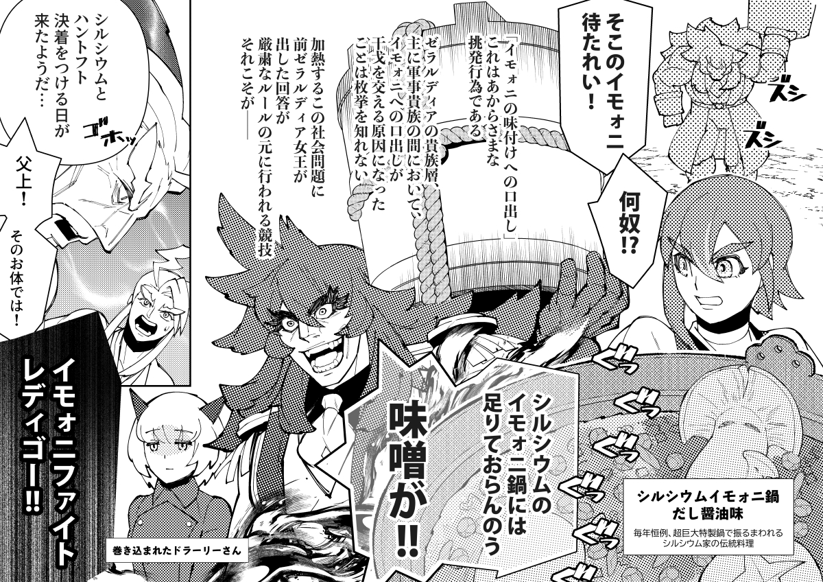 PFSOZ】雷鳴公バルド【イスリアド家】 | 寝具 #pixiv https://t.co/oSgqGWmsSB 最終」ヘルゴスチン（寝具）の漫画