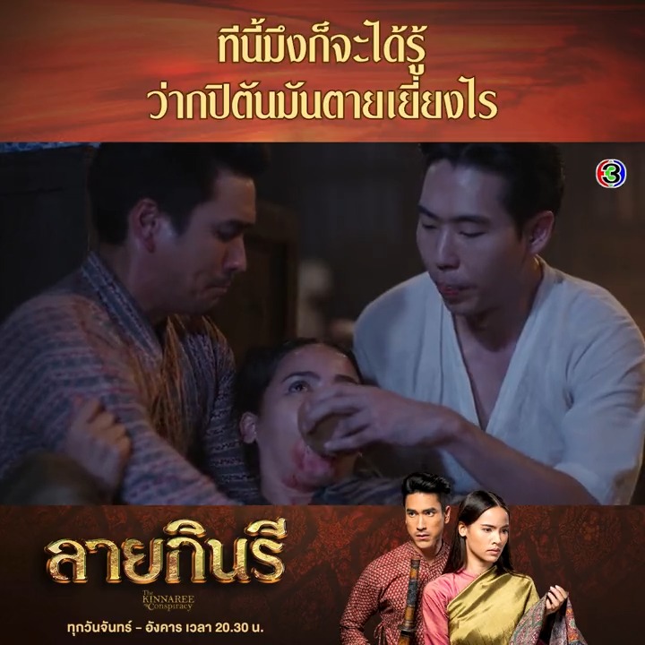 Ch3Thailand on Twitter: "ม่ายยย!! แข็งใจไว้นะแม่หมอพุดซ้อน งัดทุกความรู้ที่มีมาช่วยน้องให้ได้นะ ...