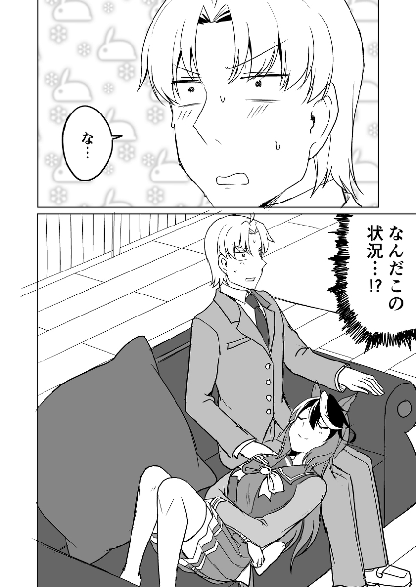 シンボリルドルフ「ウマ娘日和250 #漫画 #ウマ娘プリティーダービー #ウマ娘 #シンボリルドル」赤坊主＠コミ1D－05aの漫画