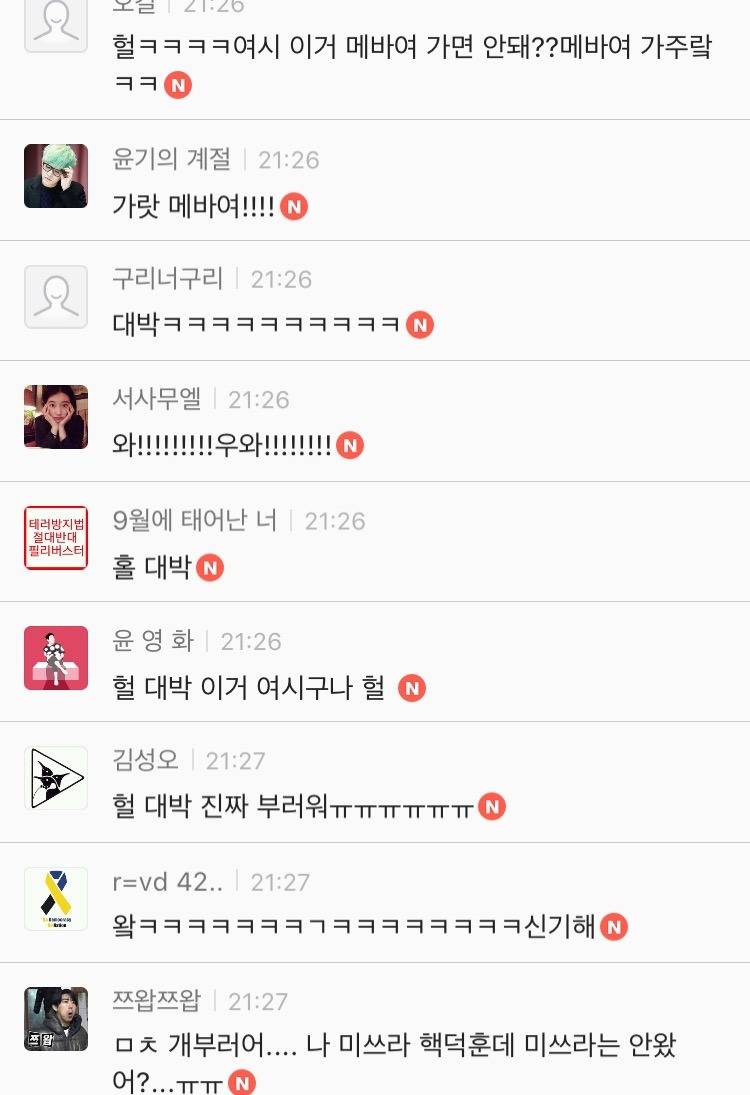 인스티즈(instiz) on Twitter: "연어회 시켰는데 에픽하이가 배달옴 (링크에 더있어요👉) https://instiz.net/pt/7286796"