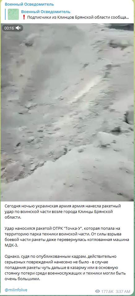 Rob Lee on Twitter: "One Russian channel says that it was from a Tochka-U ballistic missile. 3 ...