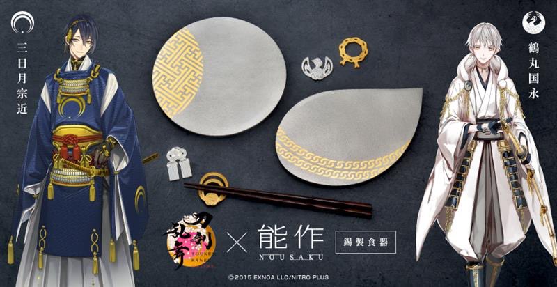 刀剣乱舞 本丸通信 【公式】 On Twitter Rt Garrackwatch Garrackに『刀剣乱舞online』×『能作』が登場! 刀剣男士『三日月宗近』と『鶴丸国永』を