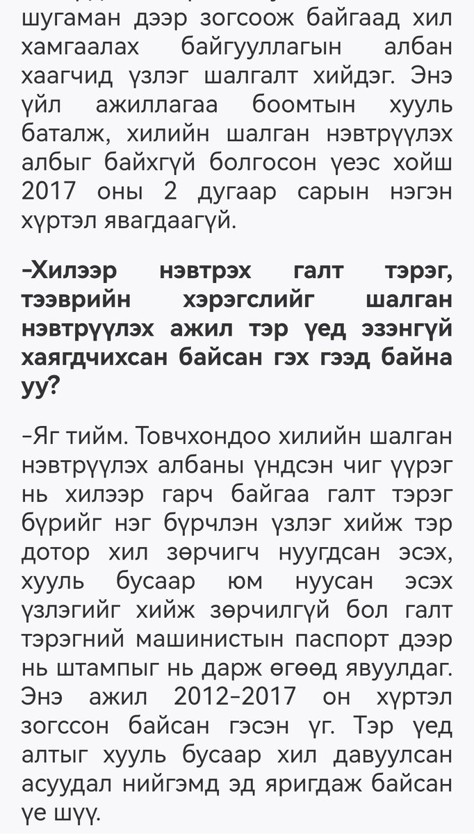🇲🇳🇺🇦Хулгайч төрийн иргэн🇲🇳🇺🇦 On Twitter Пүү бас л урдаас айхтар