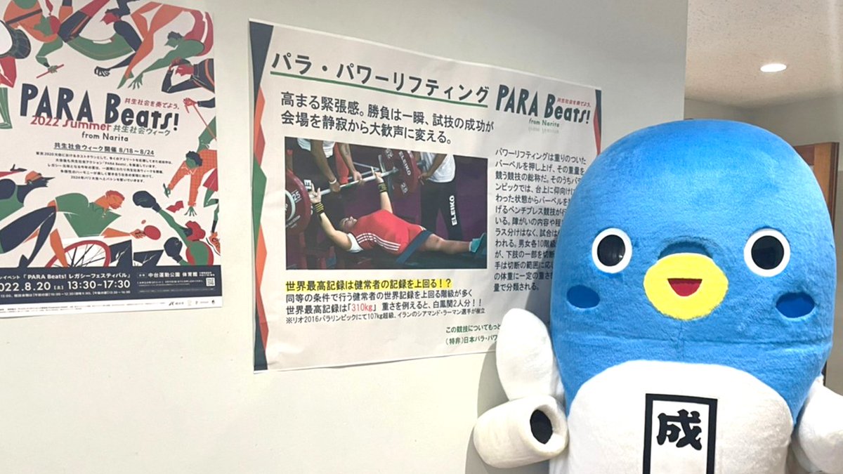 うなりくん On Twitter みんなおはよ~。今日は インクルーシブを考える日 だよ。なんだかむずかしい単語だなぁって思うよね