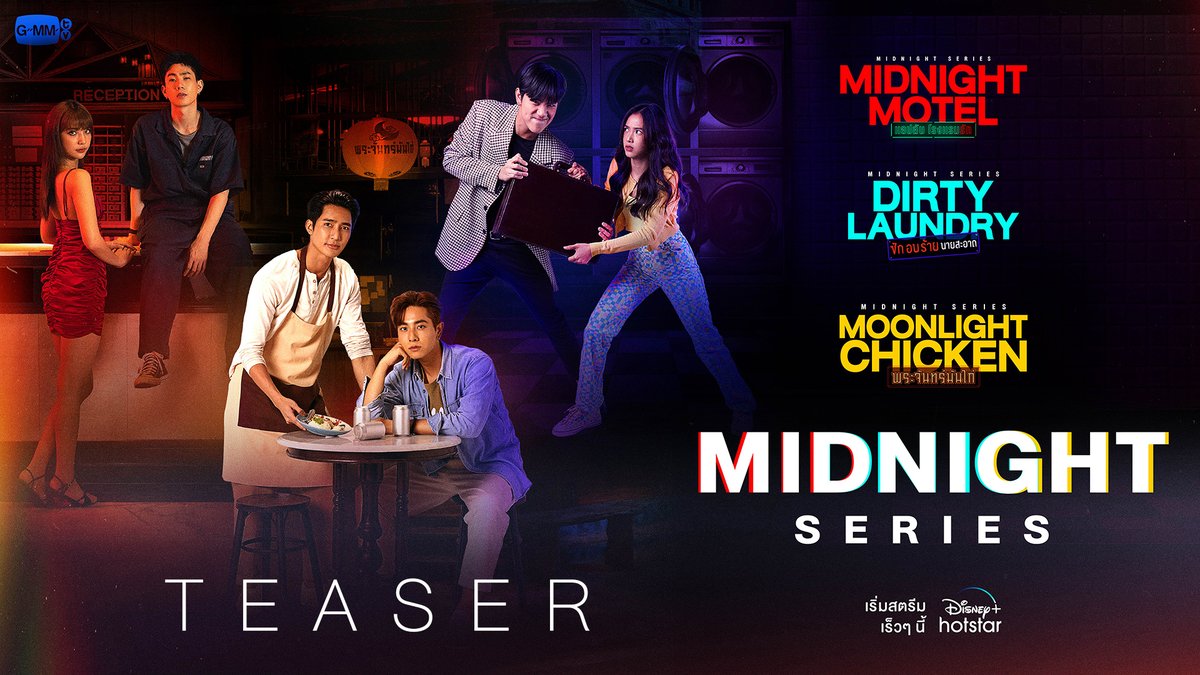 GMMTV on Twitter: "[TEASER] MIDNIGHT SERIES ซีรีส์ 3 แบบ 3 อารมณ์ที่จะบอกเล่าเรื่องราวชีวิตของคน ...