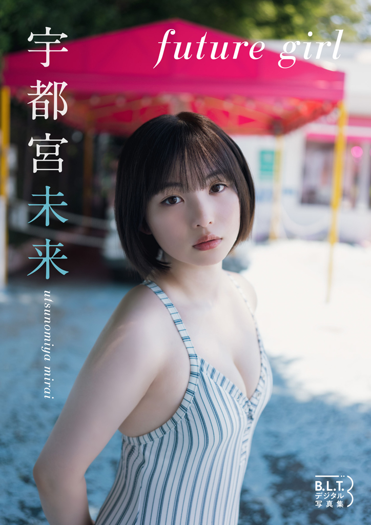 B.L.T.official on Twitter: "\ \ \ / ／ ／ #BLTデジタル写真集 シリーズ #宇都宮未来（@Utnmy_Mirai） 「future girl ...