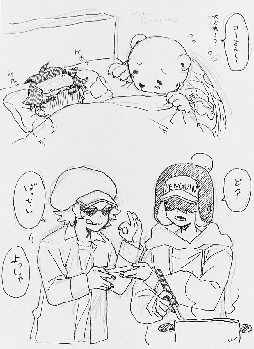 「リクエストありがとうございました どっちも絶対カワイーーッッッッどっちも描きたいーーッッッということで昨日と今日の2」kenの漫画