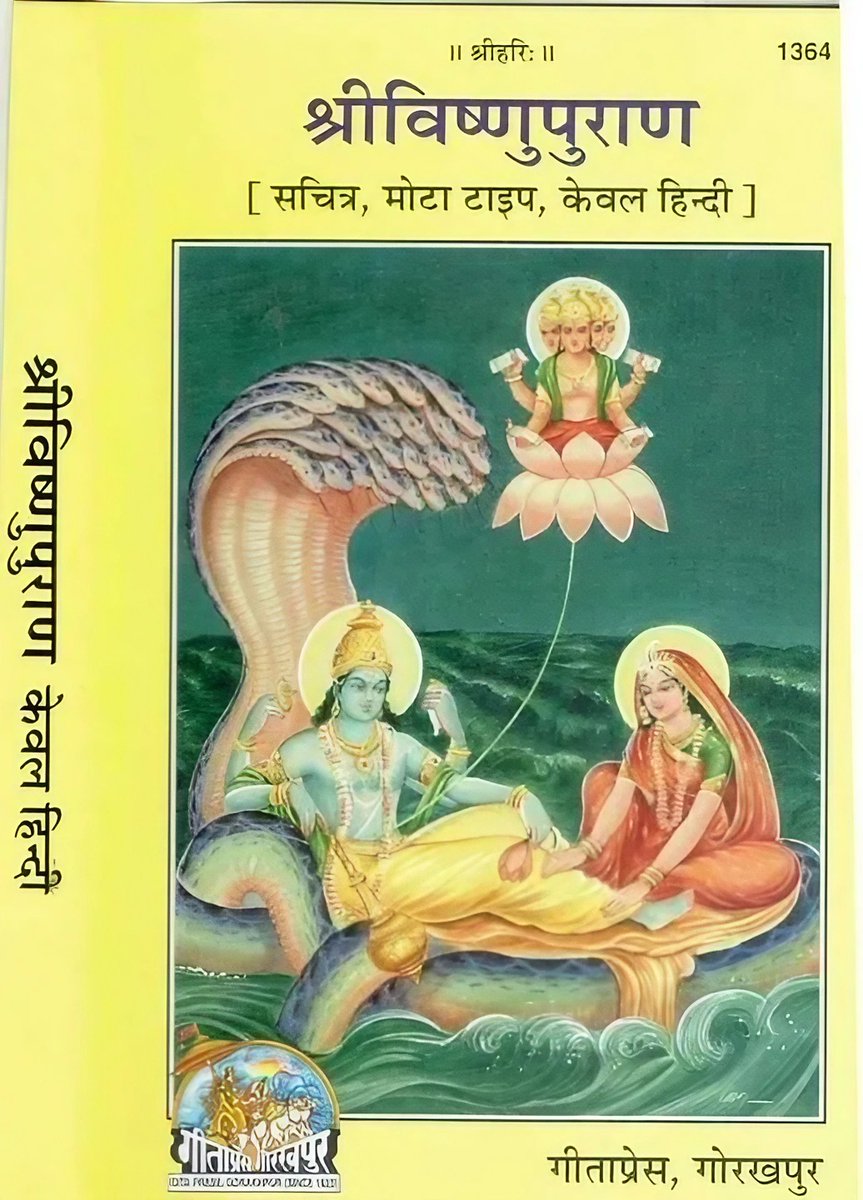 18 Maha Purana in Sanatan Dharma 1. Shiva Purana https://t.co ...