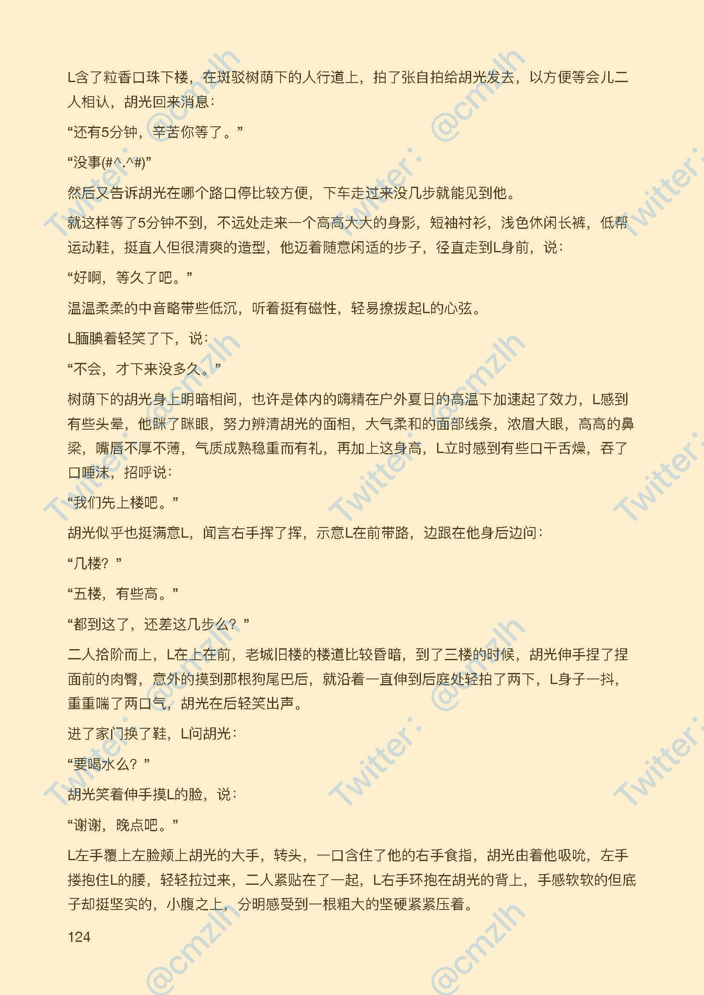 Cmz On Twitter 坐标上海松江 青浦 金山,想换工作,有啥介绍么😏😏😏 嗨嗨小黄文 L的嗨操史 Part33