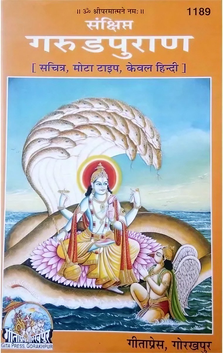 18 Maha Purana in Sanatan Dharma 1. Shiva Purana https://t.co ...
