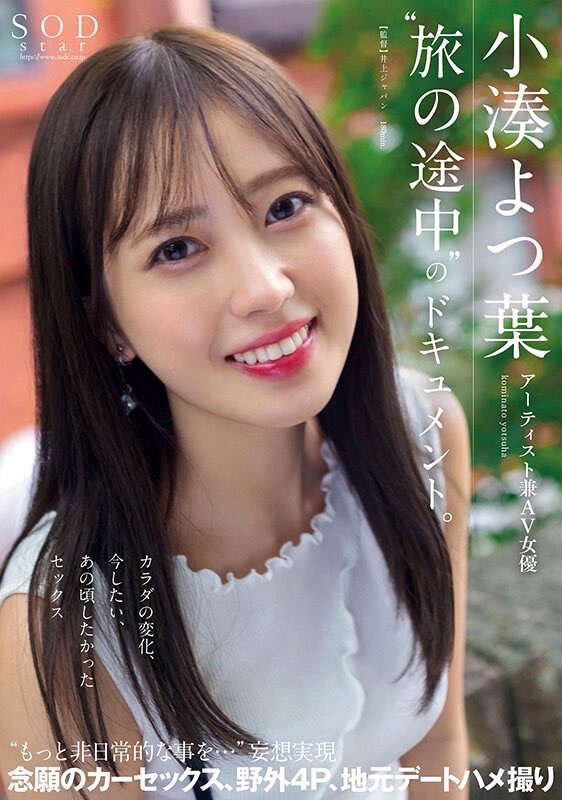 一劍浣春秋 On Twitter 為藝術犧牲!第五支作品、小湊よつ葉重大解禁! Article 38487 1htmly5ln0 Xbyus