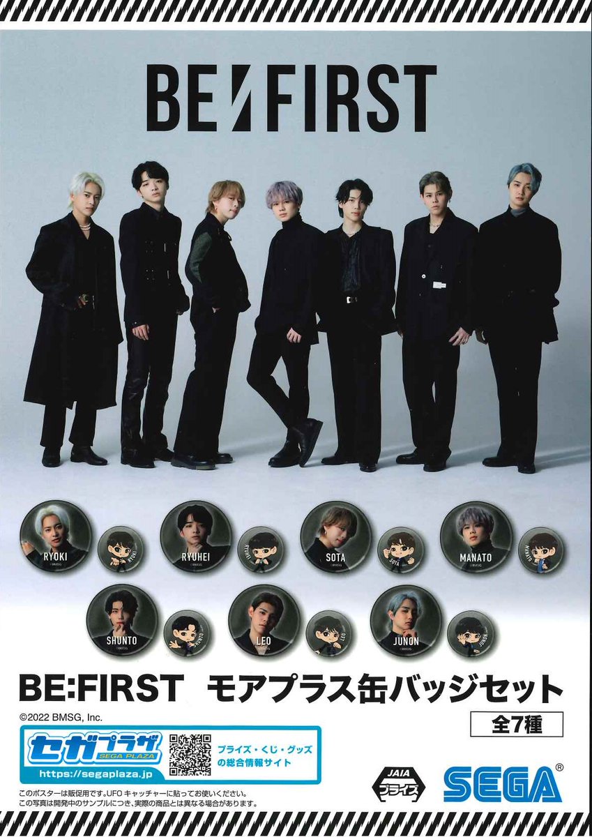 アミュージアム川口店 on Twitter: "BE:FIRST モアプラス缶バッジセット メンバーとデフォルメされたメンバーの 缶バッジがセットになったプライズが登場！ バッグやリュックなど ...