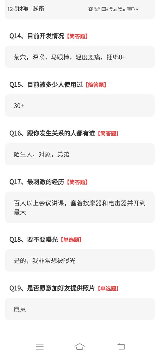 某位不知名天君 On Twitter 母狗 肉便器 Cd 伪娘 骚货 投稿 曝光 性奴 精厕 反差婊 淫荡 骚逼 母畜 母猪 贱货