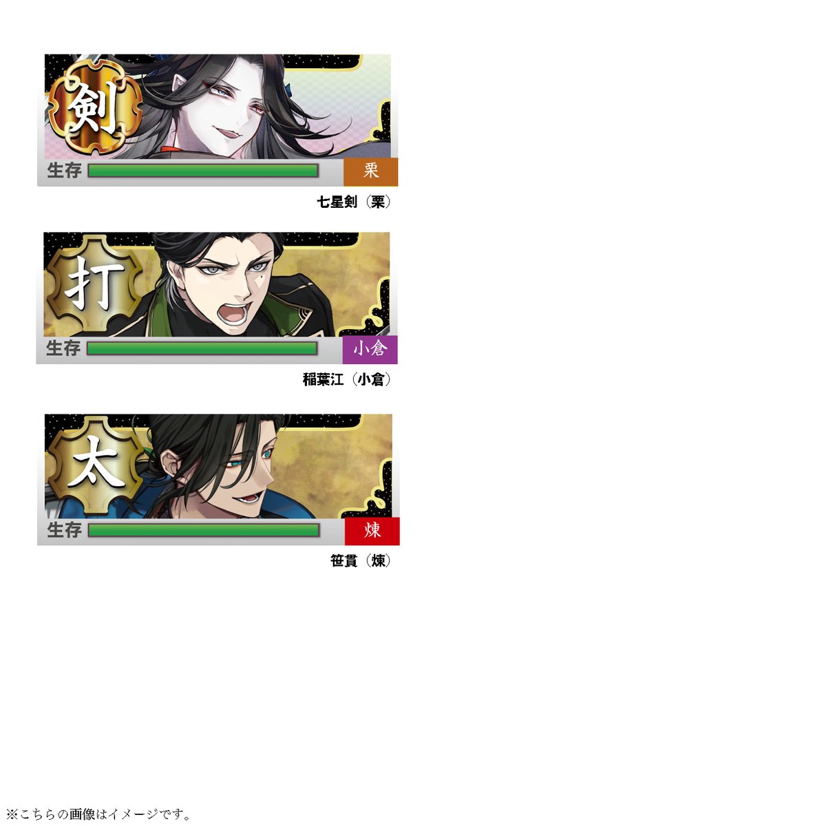 刀剣乱舞 本丸通信 【公式】 On Twitter Rt Toukenyorozuya 【🌸新商品紹介🌸】 刀剣乱舞 Online 編成羊羹6振セット税込1980円 3振りが