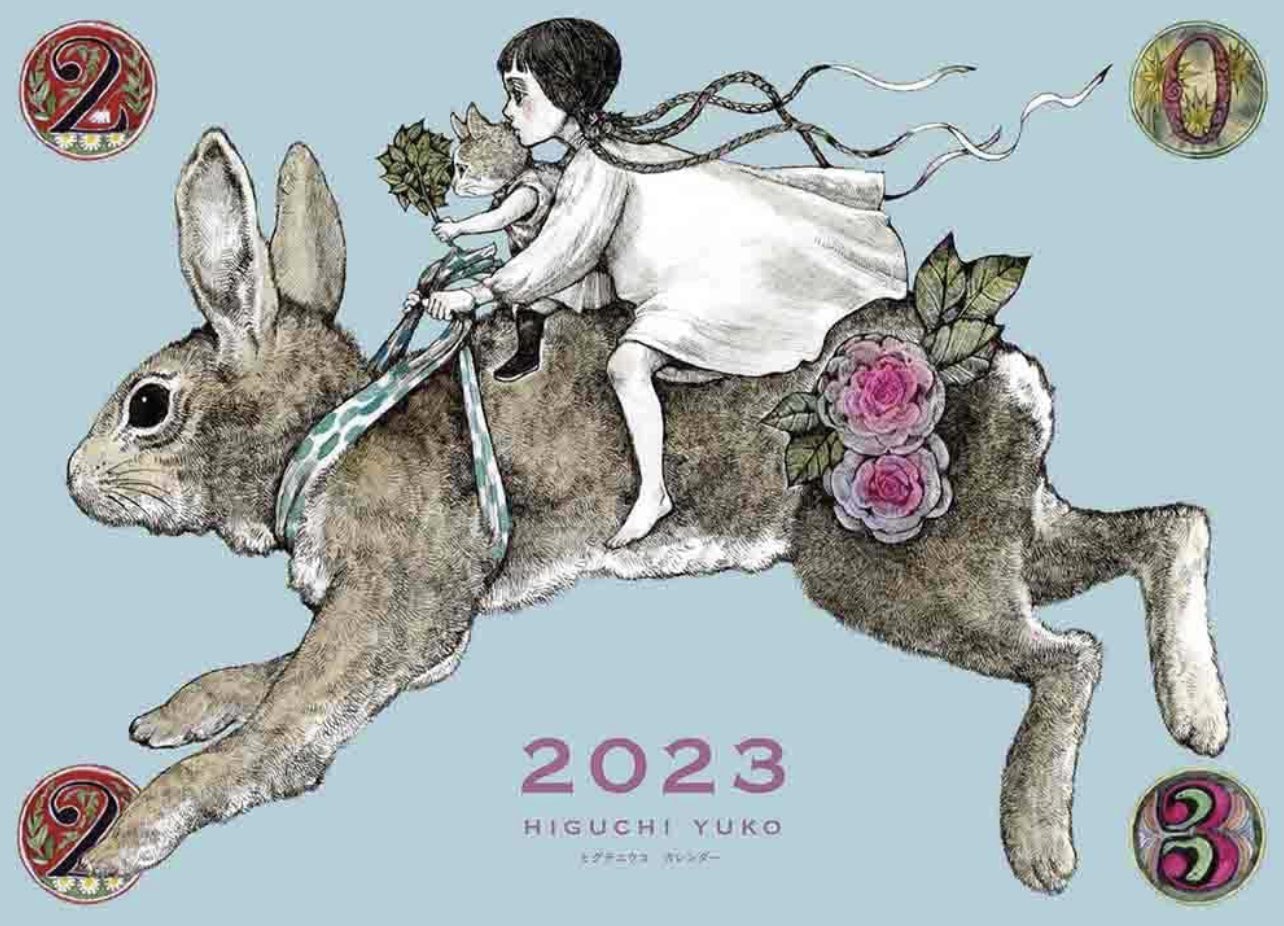 Yuko higuchi ヒグチユウコ on Twitter: "https://t.co/l2FQcpiB2W カレンダーは12/28発売の2月号です。 よろしくお願いします。 #月刊MOE ...