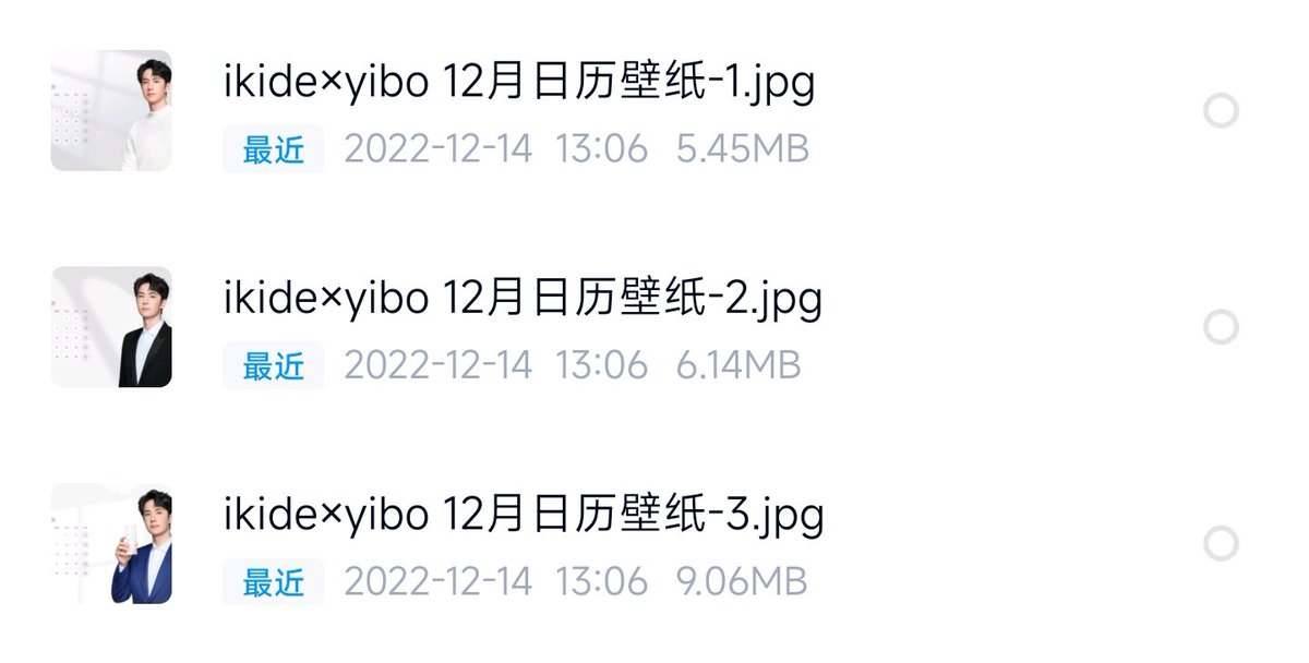 WANGYIBO THAIFANS on Twitter: "【221214 IKIDE Weibo】 วอลเปเปอร์เดือนธันวาคมของ #หวังอี้ป๋อ มาแล้ว ...