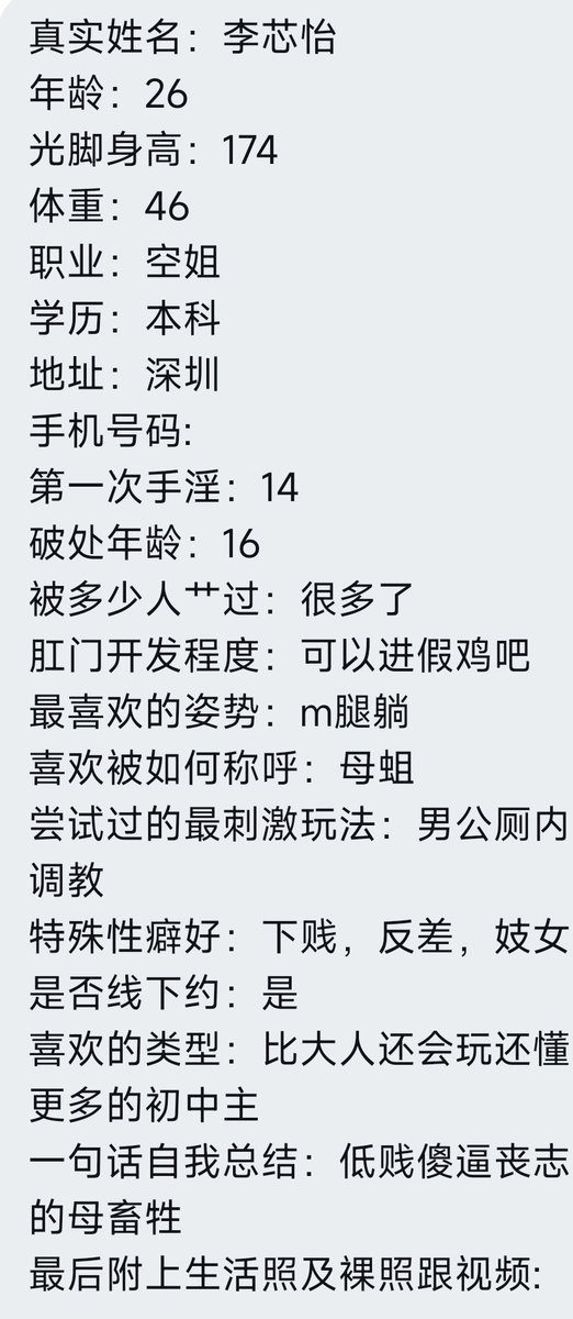 母狗集中营骰子🎲游戏贱货调教师 On Twitter 像这种这些高学历的就应该被身份差距大的人玩弄,什么民工乞丐流浪汉之类的 母狗 母畜 白富美 女神婊 反差婊 羞辱的好,发