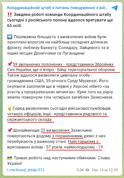 Necro Mancer on Twitter: "Статистика https://t.co/mA1VDjiGhT #всу #обмен https://t.co/oiP1TN8NmJ ...