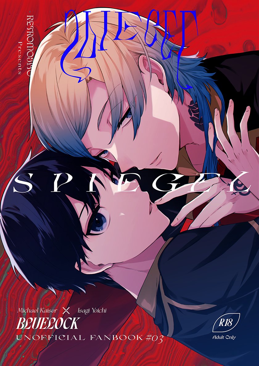 ハル on Twitter: "12/18 青エゴkiis新刊(R-18)🌹🦞 その時一番喰らいたい者だけを映す41と、自分だけをその目に映してほしい皇帝の話。鏡がテーマのお話です。 表紙 ...