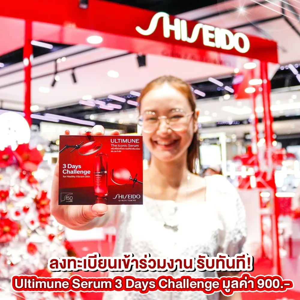 Sale Here - อะไรลดเรารู้ on Twitter: "🎉 SHISEIDO จัดเต็มความ Festive ผ่านงาน Shiseido Ginza ...