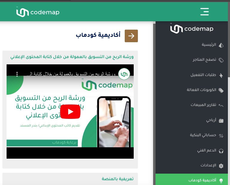 كود ماب منصة تسويق بالعمولة (@CodeMap_SA) / Twitter