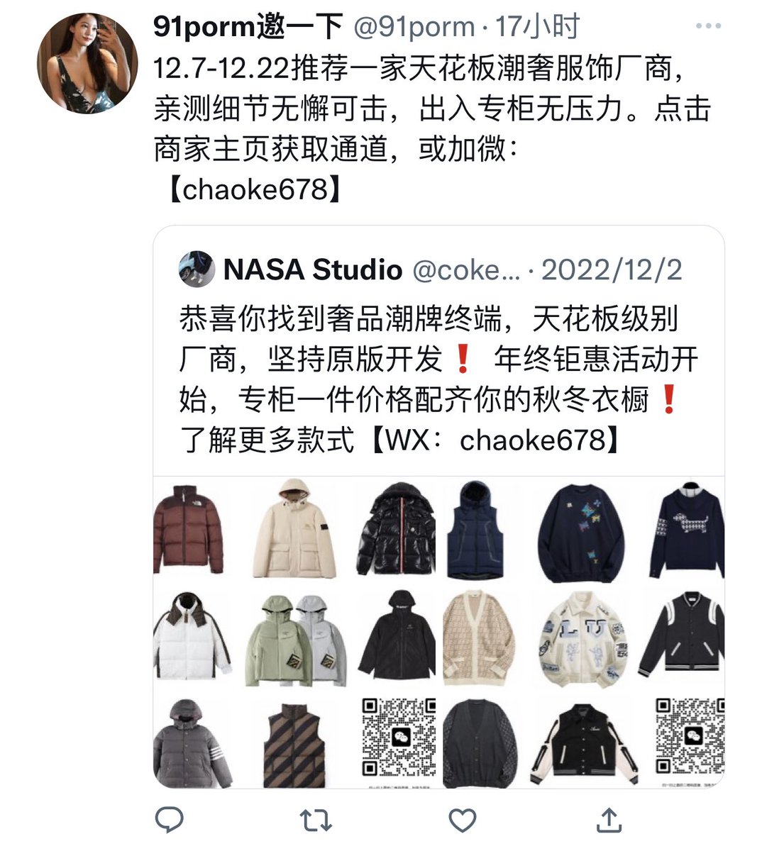 Trader Lyndon On Twitter 黄推都开始卖衣服了,这是人性的扭曲,还是道德的沦丧?
