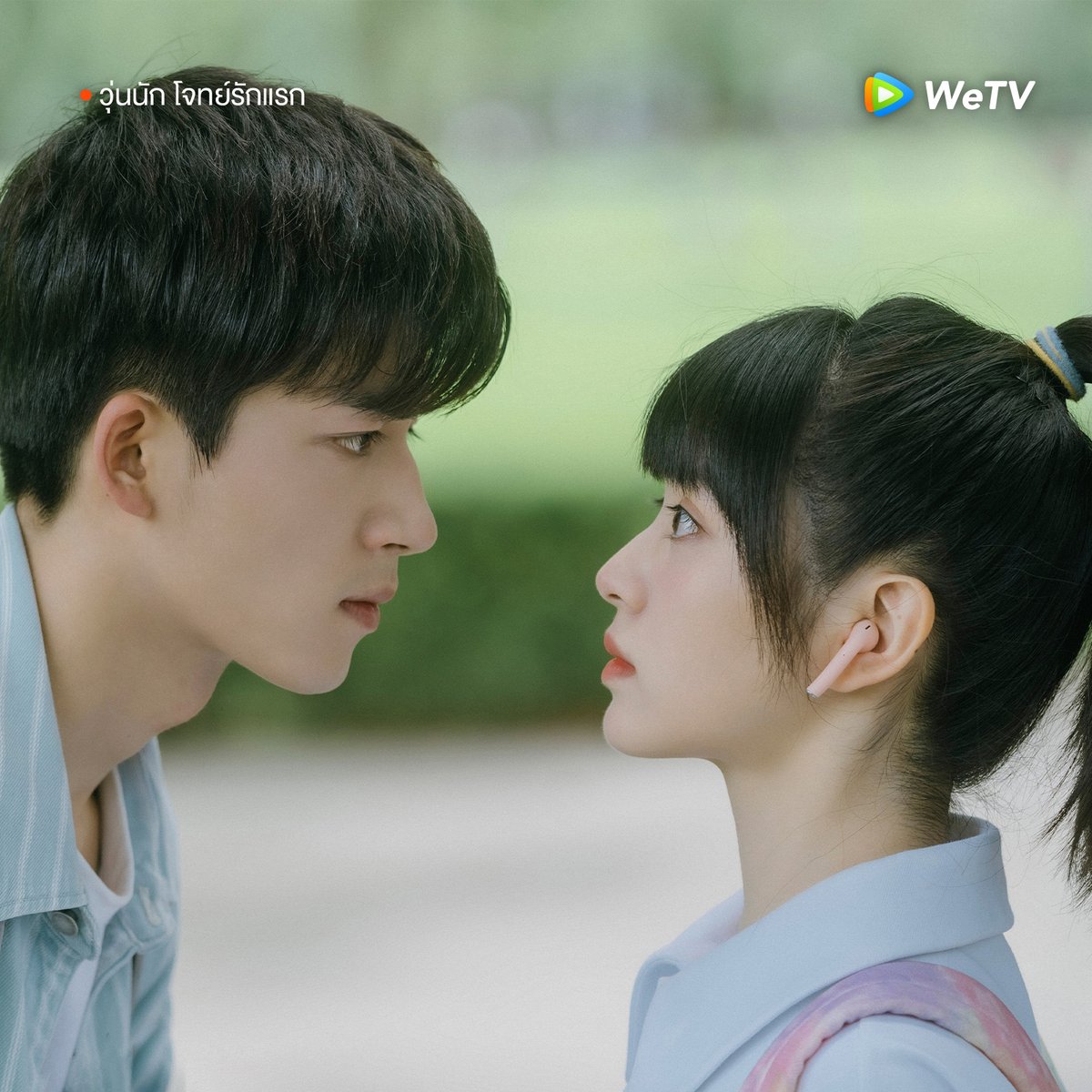 WeTV Thailand on Twitter: "ความรักในวัยเรียนครั้งนี้จะทำให้ทั้งสองเปลี่ยนเป็นตัวเองในเวอร์ชั่น ...