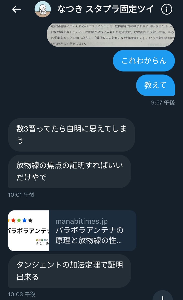 模試不正erぽい人晒すbot（垢消ししません） On Twitter （2） Fesmpxkg1y Twitter 