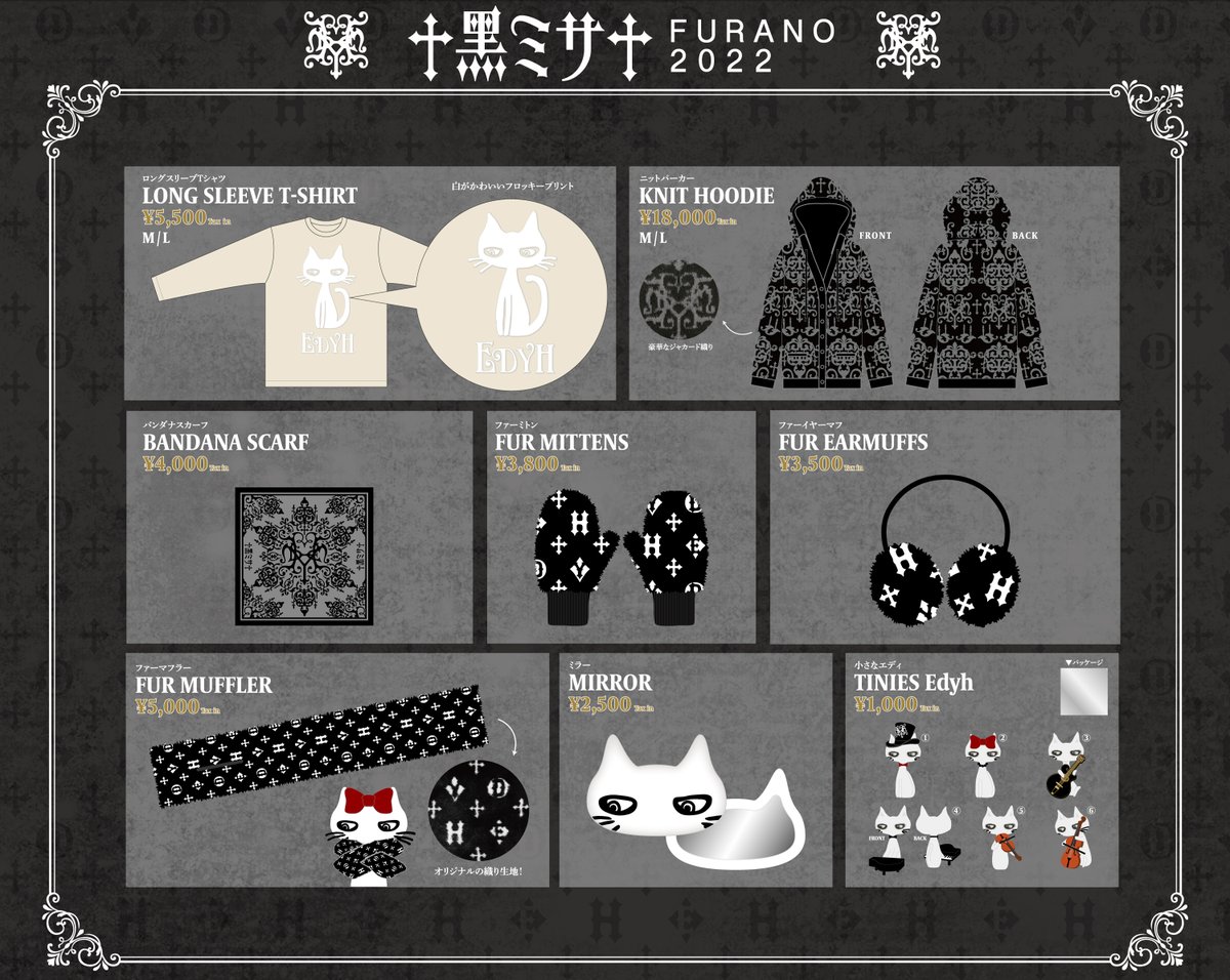 HYDE】黑ミサ 2023 in Furano オフィシャルグッズ 通信販売のご HYDE】黑ミサ 2023 in Furano オフィシャルグッズ 通信販売のご