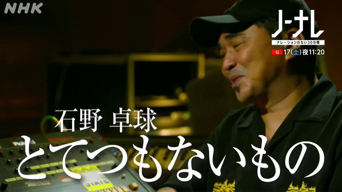 NHK広報局 on Twitter: "【その名は「TR-808」】 「宗教のようだ」 （アフリカ・バンバータ） 「たぶん、生き物」 （松武秀樹） 日本から、アメリカへ。 人間と音をめぐる物語 ...