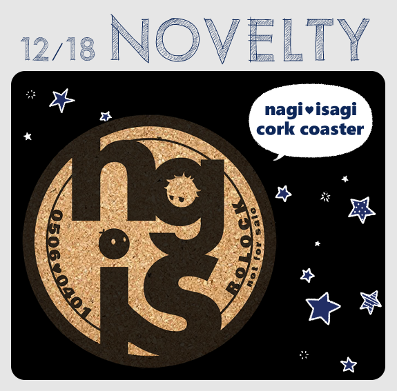 「なぎいさ/ngisで「抱擁」#isg_1d1w 」壱の漫画