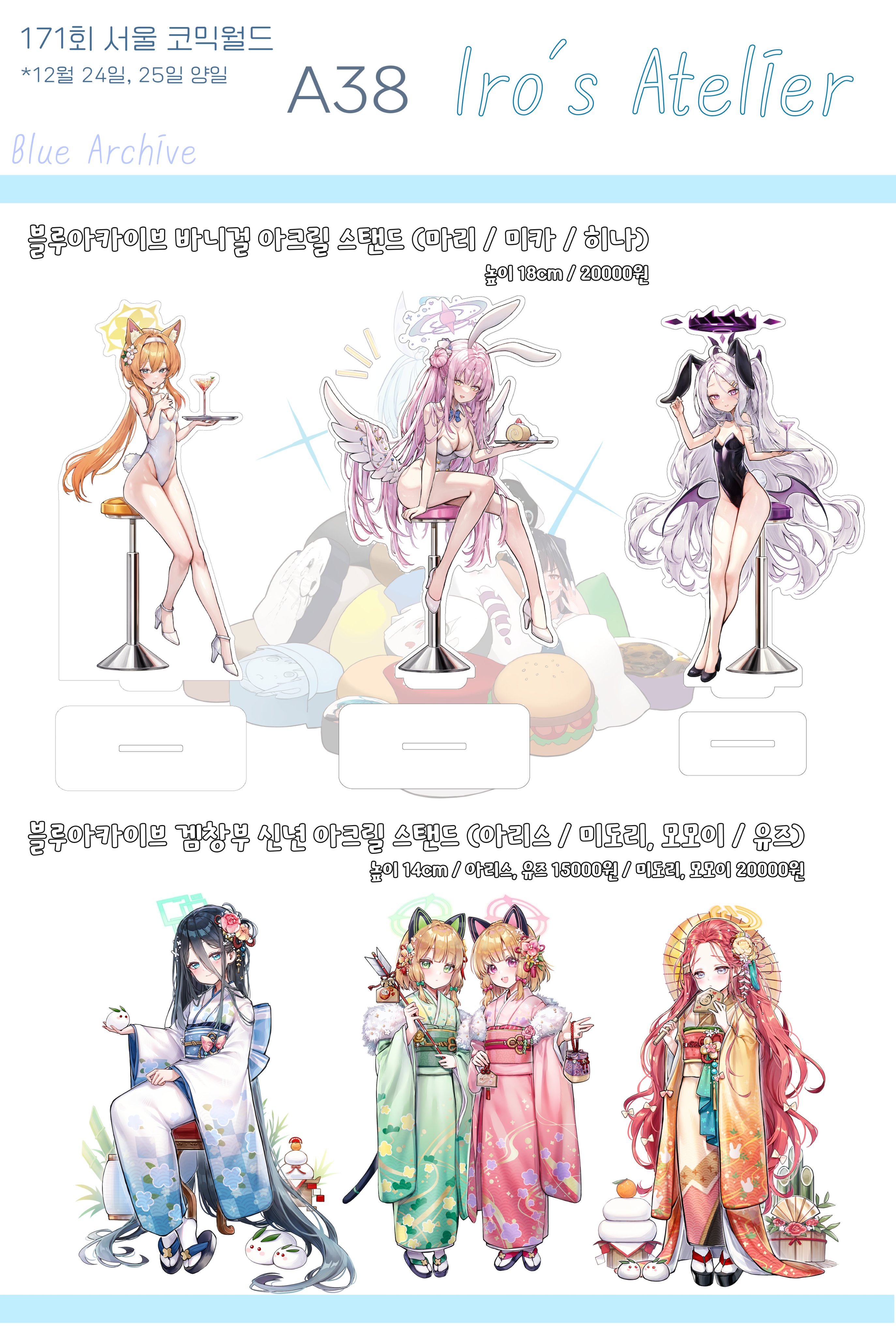 Iro's Atelier@블아 통판 진행중 (@iro_boo) / Twitter