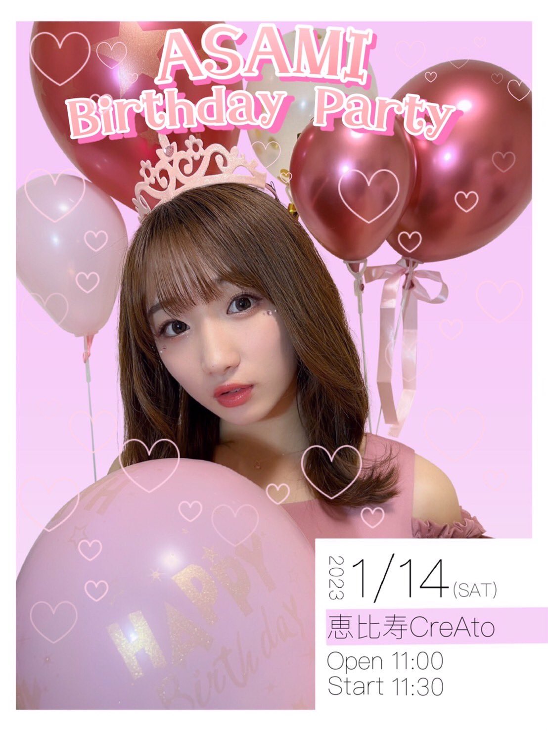 SW!CH【Official】 on Twitter: "🎂SW!CH イベント情報🎂 『ASAMI生誕祭』 日程:2023年1月14日(土) 会場:恵比寿CreAto 開場11:00/開演 ...