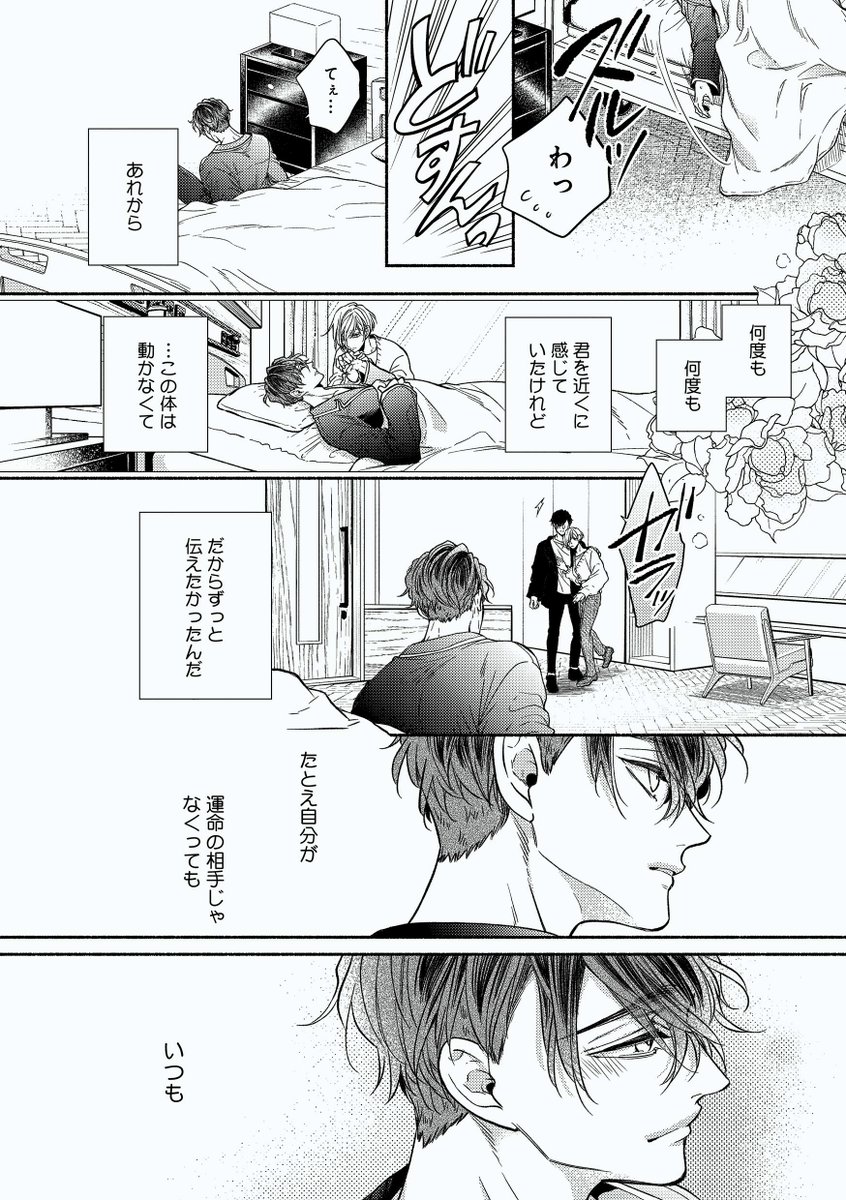 秒で分かるBL編集部 on Twitter: "⠿ ⠿ ⠿ ⠿ ⠿ ⠿ ⠿ ⠿ ⠿ ⠿ 💥💞明日配信💫💥 ⠿ ⠿ ⠿ ⠿ ⠿ ⠿ ⠿ ⠿ ⠿ ⠿ 「 #つよがりオメガは僕らの番 3 」 🖋 ...