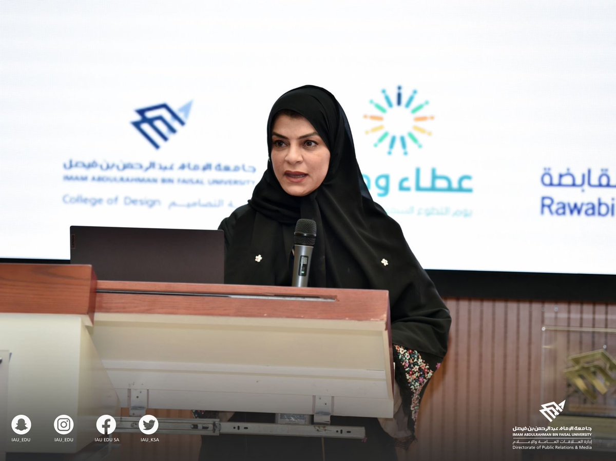 جامعة الإمام عبدالرحمن بن فيصل On Twitter برعاية رئيس جامعة الإمام