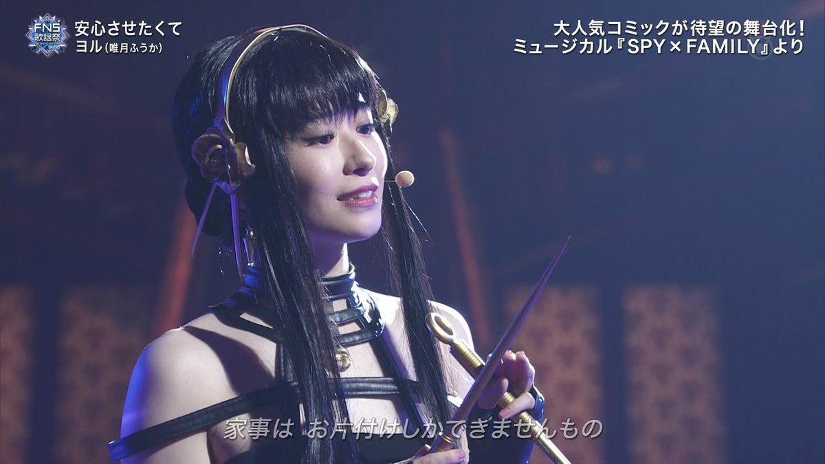 城丸香織 on Twitter: "#ホリプロ フジ 2022 FNS歌謡祭 第2夜＠唯月ふうかc https://horipro.co.jp/yudukifuka/"