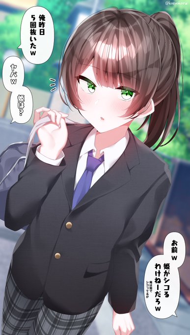 男子特有の下ネタ会話をする男子校の姫くん♂ コショウ さんのマンガ ツイコミ仮
